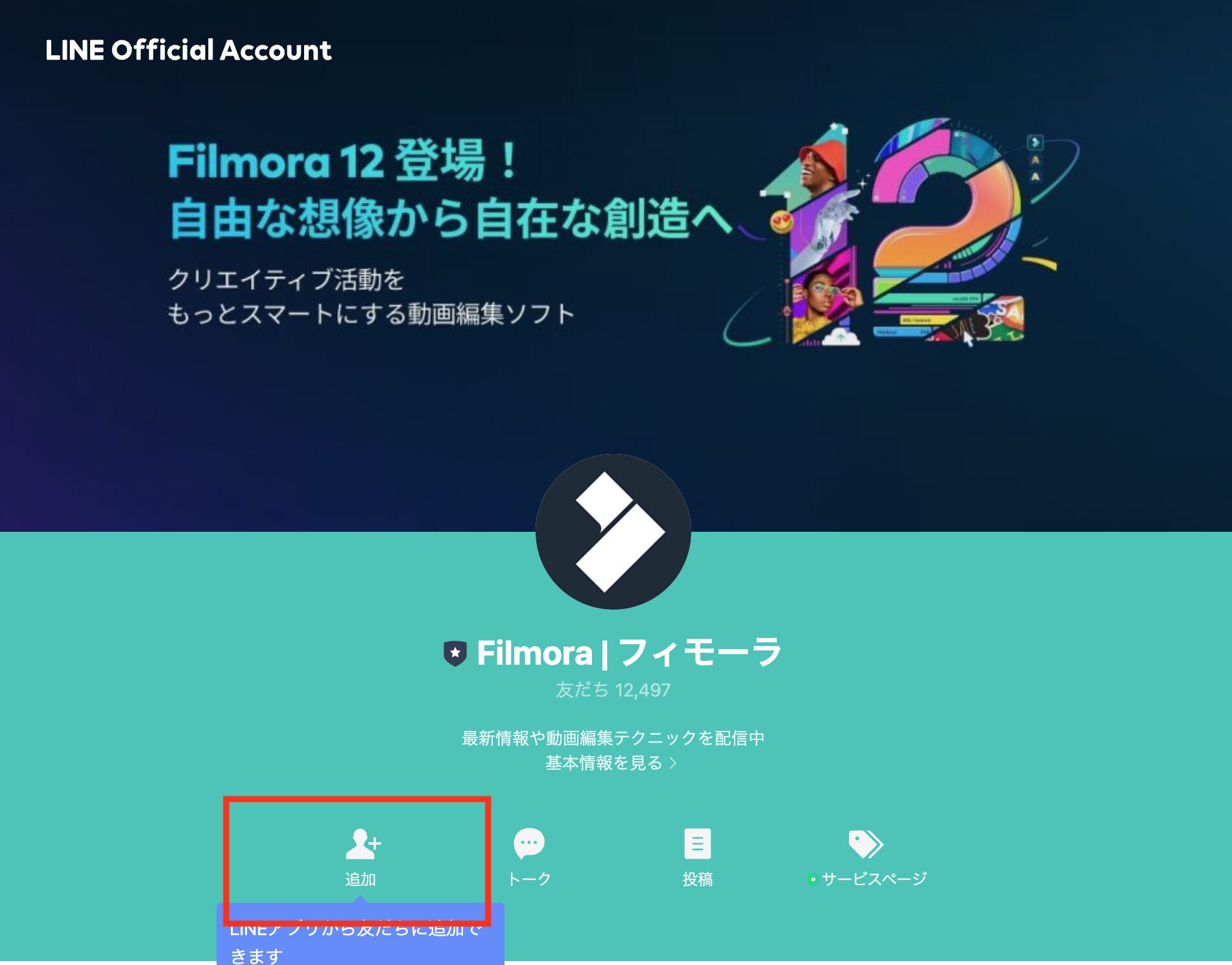 Filmora（フィモーラ）の値段を解説！料金を最大25％OFFで購入する方法とは？ | そるとのムビクエ